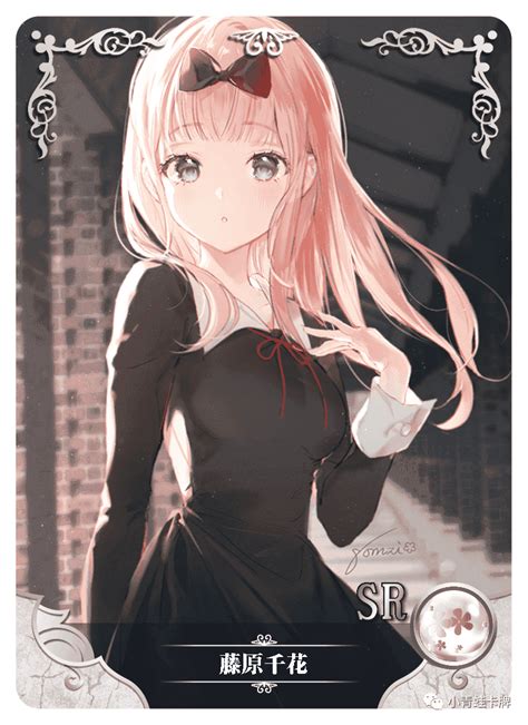 Waifupedia Ns 01 39 Chika Fujiwara Kaguya Sama Love Is War