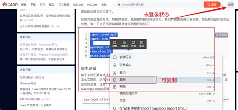 油猴编写脚本篡改猴怎么自动刷网课 Csdn博客