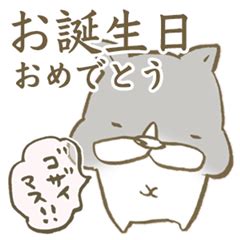 お誕生日おめでとう専用スタンプ Simple Line スタンプ Line Store