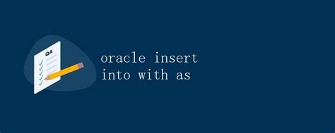 oracle中的insert into…with as语句详解 极客笔记
