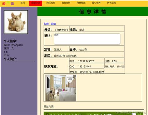 Javaweb基于springmvchibernate开发宠物交易系统的设计和实现ppt论文任务书检查表写一份基于springmvc的宠物商城的实验报告总结 Csdn博客