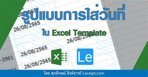 ภ ง ด 53 คืออะไร Leceipt โปรแกรมใบเสร็จรับเงินอิเล็กทรอนิกส์
