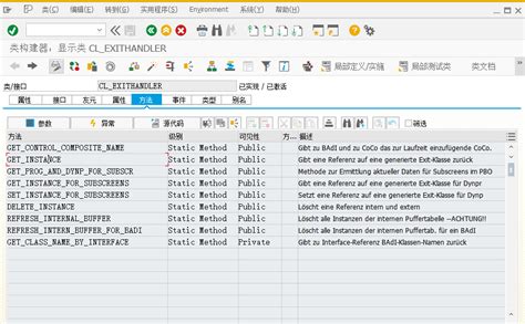 Sap Mm01 创建物料 三代增强 Badi 默认值增加sap创建物料主数据默认值 Csdn博客 Sap Mm01 创建物料 三代增强 Badi 默认值增加sap创建物料主数据默认值 Csdn博客