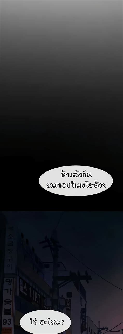 อ่าน The Cheat Code Hitter Fucks Them All ตอนที่ 23 23 Th แปลไทย