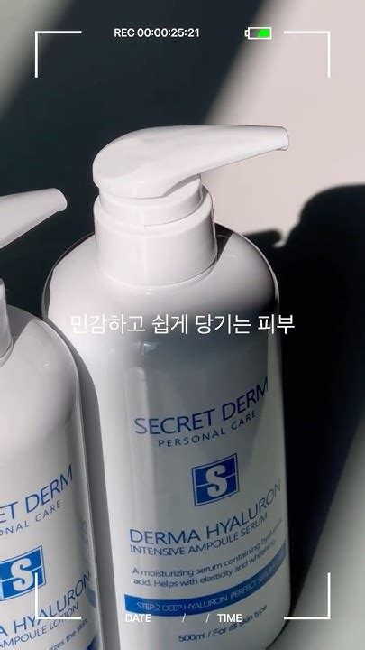 시크릿덤 더마 히알루론 앰플 라인 스킨로션세럼크림시크릿덤 에스테틱 기초제품 기초라인 수분앰플 수분보충 수분크림추천 수분관리 건조한피부 건성피부
