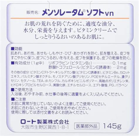 Rohto Mentholatum Hand Medical Vitamin Cream 145g Soothes And Nouris