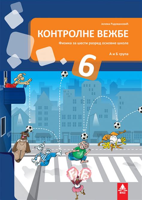 Udžbenici Za 6 Razred Bigz Hijeroglif Online