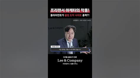 나도 모르게 조직 범죄에 가담될 수 있다 로또번호예측사이트 불법사이트 조직범죄 집단고소 경제범죄변호사 금융범죄전문변호사 이태훈변호사 리앤컴퍼니법률사무소