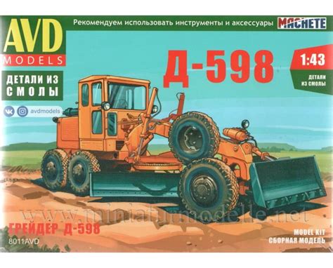 AVD Models| Online Hobby Store for Railway Models, Diecast, Model Kits