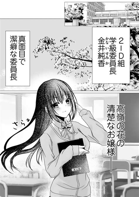 ボッチの僕でもクズのヤリチンになれるってホントですか 商業誌 エロ漫画 momon GAモモンガッ