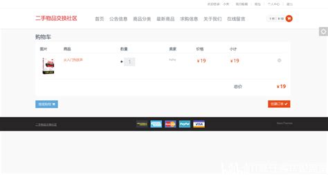 校园二手交易平台毕设 校园二手商城毕业设计 毕设二手校园商品交易 java二手商城系统 哔哩哔哩