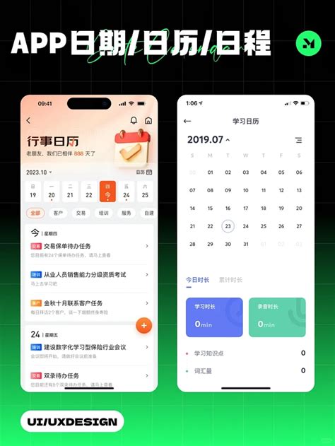 Ui 日期日历日程规划预约｜设计灵感分享 小红书 花瓣网