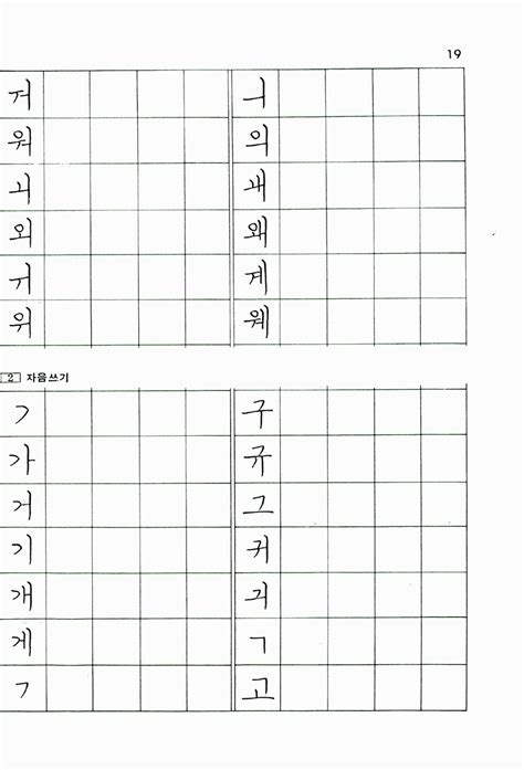 알라딘 미리보기 한글쓰기교본