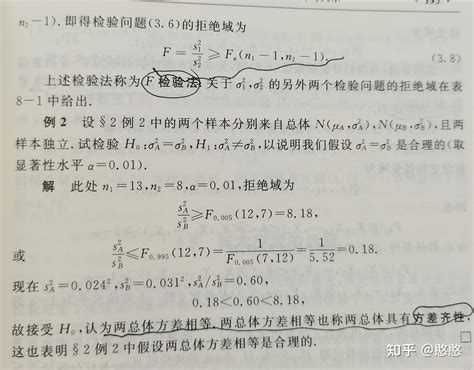 概率论与数理统计知识点提炼（第八章：假设检验） 知乎