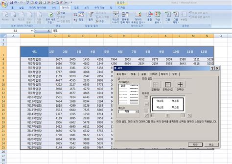 엑셀 표만들기 및 셀 그래프 만드는법 네이버 블로그