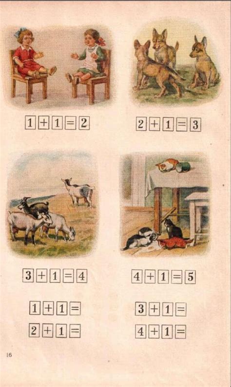 Арифметика для 1 класса (Пчелко А.С., Учпедгиз, 1959). Обсуждение на ...