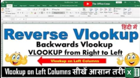 how to do reverse vlookup in excel vlookup from right to left