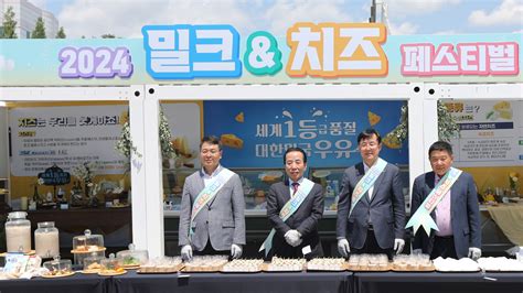 경제 세계 우유의 날 기념행사4만 3천여 명 찾아 Ytn