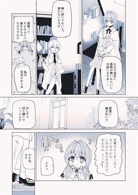 Ende And Nea Original Drawn By Chihuri Danbooru