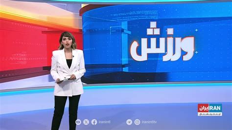 پاریس ۲۰۲۴؛ بهترین عملکرد ورزشکاران زن ایرانی در تاریخ المپیک Youtube