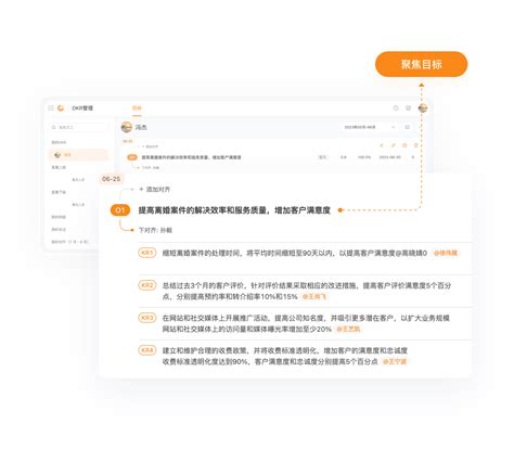 okr目标管理系统 企业okr考核系统 icourt