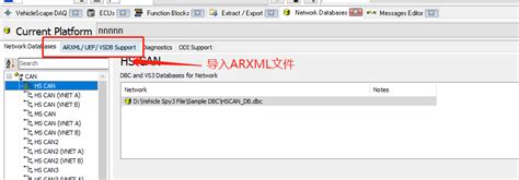 美国英特佩斯控制系统有限公司深圳代表处 如何导入ARXML文件