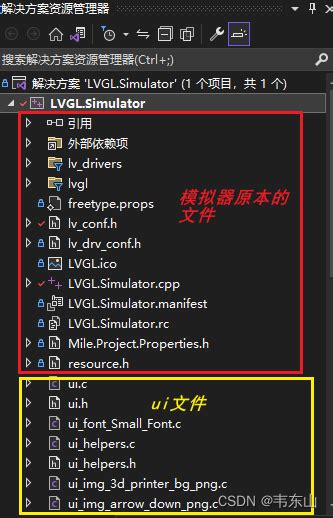 嵌入式Linux应用开发SquareLine Studio与LVGL模拟器 腾讯云开发者社区 腾讯云