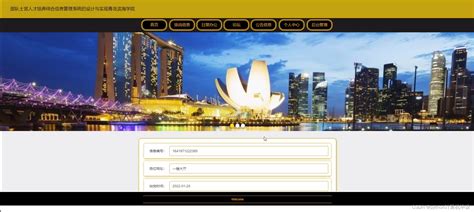 Springbootjavaphpnodepython部队士官人才培养综合信息管理系统的设计与实现青岛滨海学院【计算机毕设】 Csdn博客