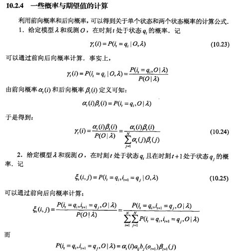 机器学习（10）：隐马尔可夫模型（hmm） Zuzhiang