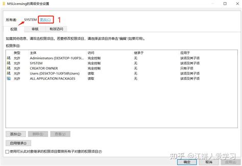 访问被拒绝导致许可证存储的创建失败，请使用提升的权限 知乎