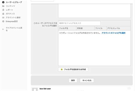 box api ファイル一覧取得 genspark
