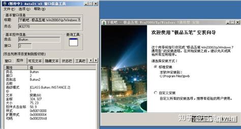 使用autoit3制作自动安装脚本 知乎