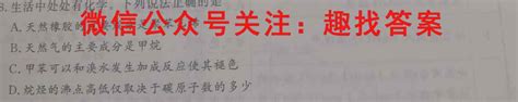 2022 2023学年高二第一学期期末大湾区联考 2月 化学试题答案 更新中 试题答案 试题答案网