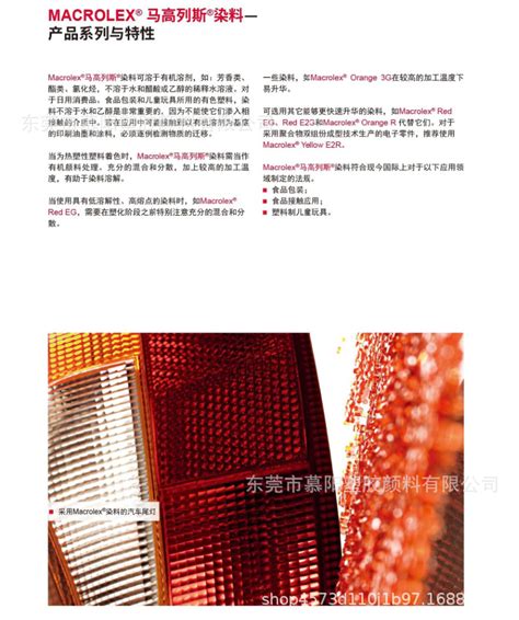 德国进口 朗盛macrolex Green 5b 溶剂染料 硬胶塑料染料 溶剂绿3 阿里巴巴