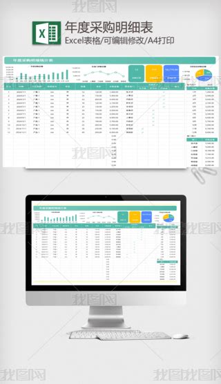 统计学统计表专题模板 统计学统计表图片素材下载 我图网 统计学统计表专题模板 统计学统计表图片素材下载 我图网