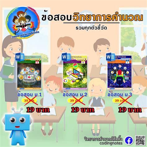 วิทยาการคำนวณโค้ดดิ้ง 💥รายงานผล Paมาแล้วจ้า🍀ตัวอย่างแบบรายงานผล Paไฟล์ Word รายวิชาวิทยาการ