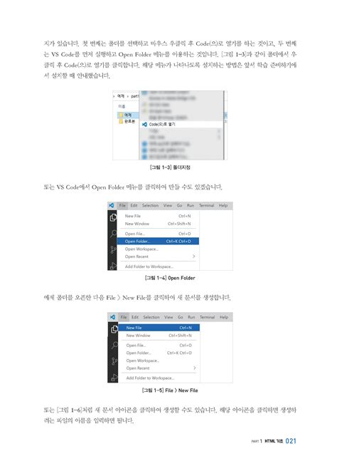 알라딘 미리보기 코딩은 처음이라 with 웹 퍼블리싱