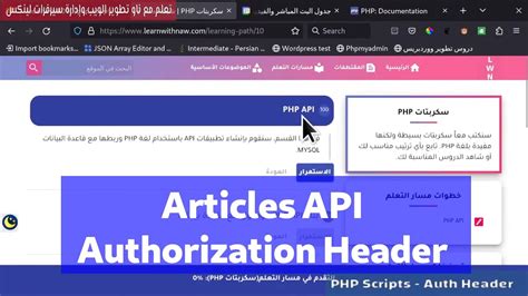 6 authorization header youtube