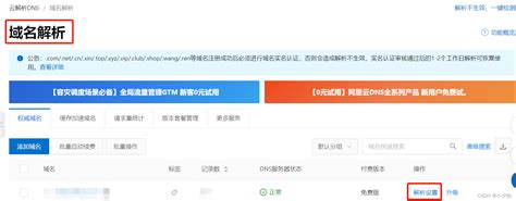 【配置】github pages使用阿里云域名 阿里云域名怎么解析github csdn博客