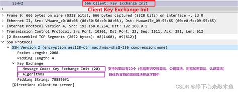 ssh协议理论讲解 csdn博客