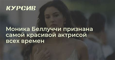 Самые красивые актрисы всех времен