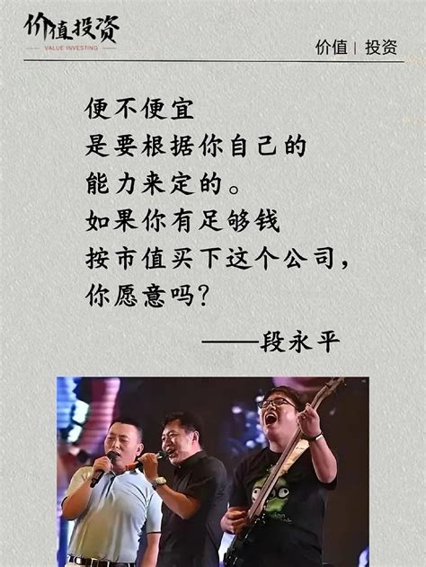 段永平：投资里很重要的一点就是要避免大麻烦。巴菲特讲的不想拿10年的企业你就不应该投。 雪球