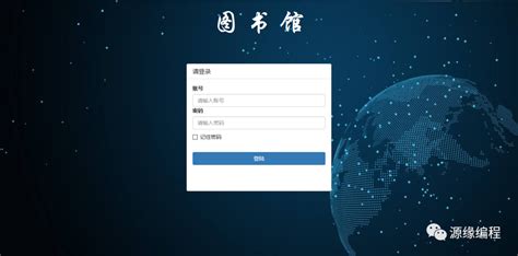 基于spring spring mvc mybatis开发的图书管理信息系统 csdn博客