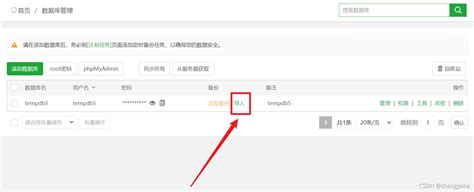 宝塔面板部署mysql数据库宝塔部署数据库 Csdn博客 宝塔面板部署mysql数据库宝塔部署数据库 Csdn博客