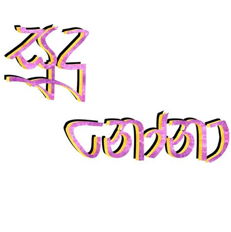 සුදු නෝනා