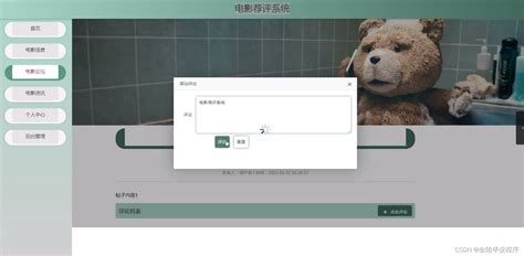 毕设项目：电影荐评系统jspjavaspringmvcmysqlmybatis毕设截图电影推荐系统 Csdn博客