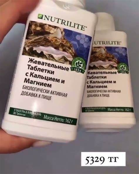 Детский Кальций+магний AMWAY (Амвей) - YouTube