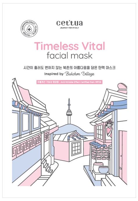 제품 1 페이지 Cettua