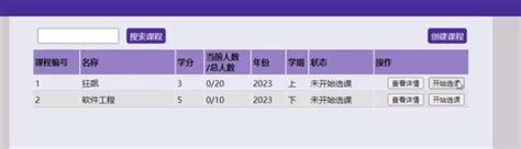 项目实战基于PythonDjango以及MySQL的学生选课系统附完整源码 兵慌码乱 博客园