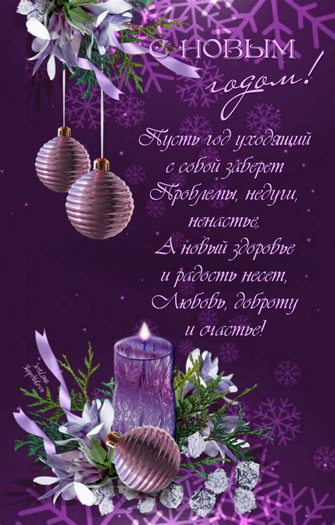 С Новым годом Поздравления Поздравительные открытки Поздравления с новым годом